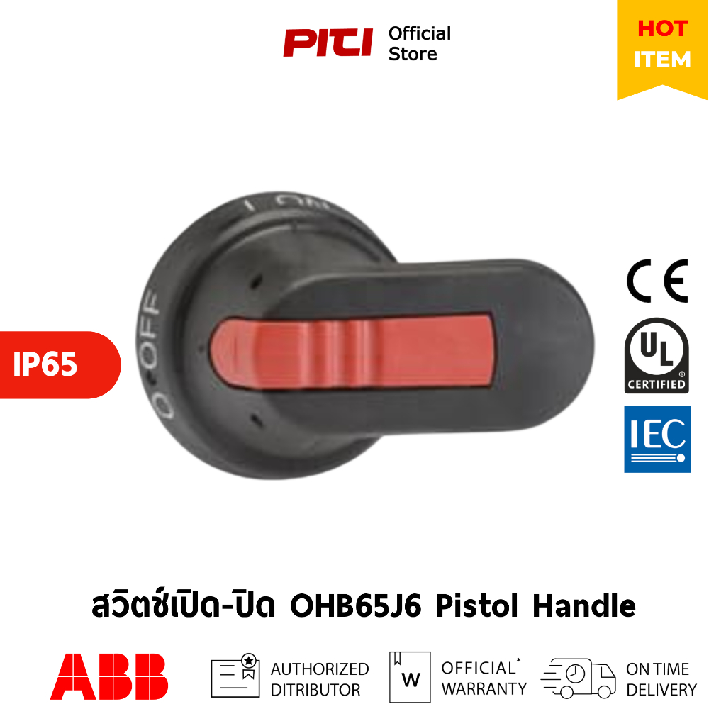 ABB มีบิดเปิด-ปิด OHB65J6 สำหรับสวิตช์ OT Pistol Handle for Base and ...