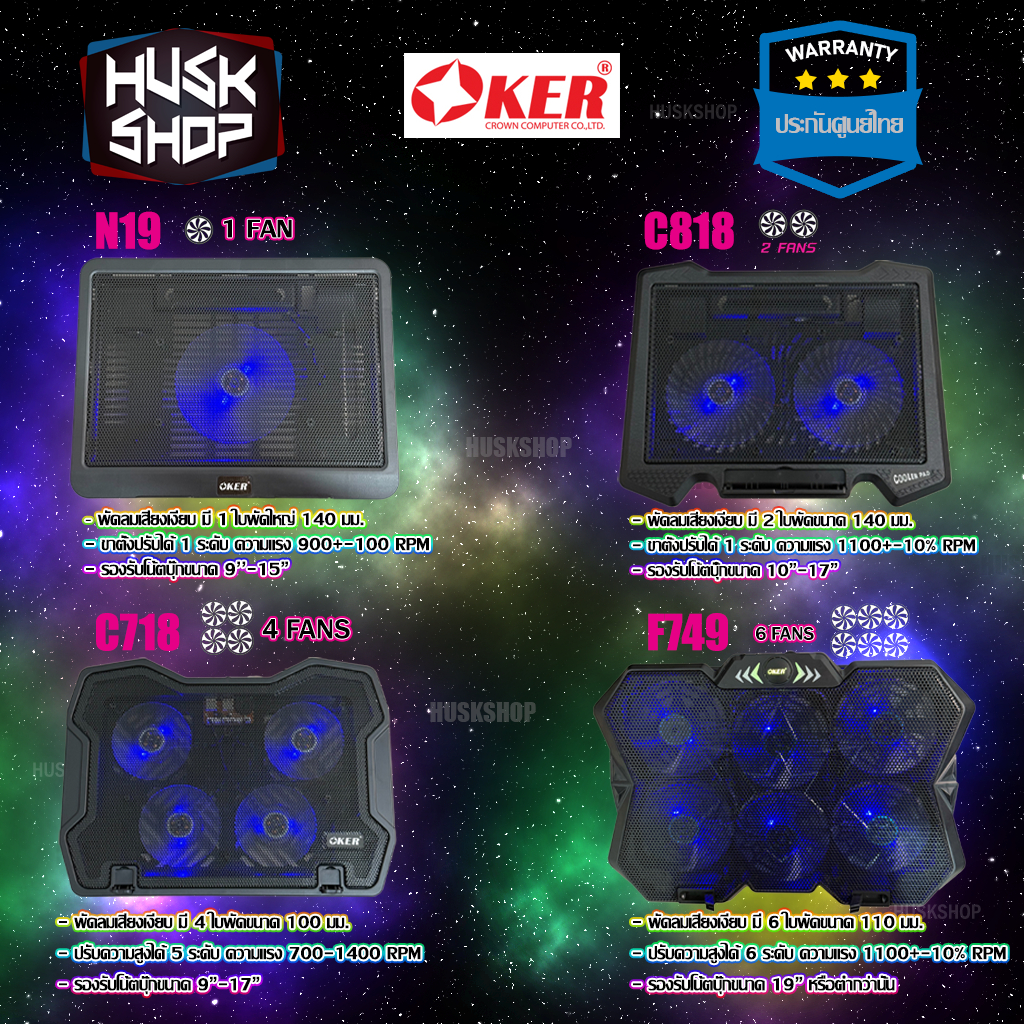 พัดลมโน๊ตบุ๊ค OKER C19 C718 C818 F749 พัดลมรองโน๊ตบุ๊ค Notebook Cooler ...