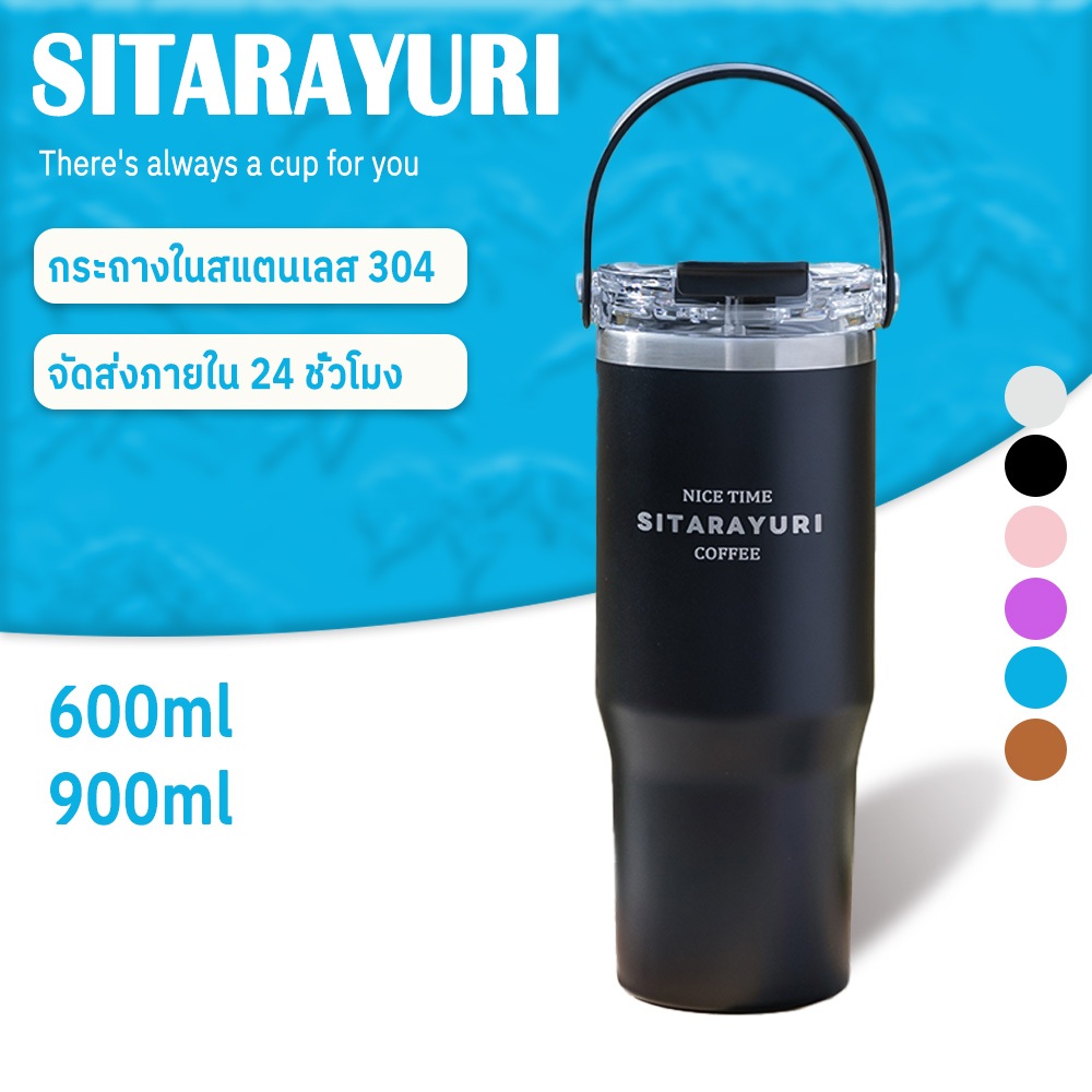SITARAYURI ZF-004 แก้วเก็บความเย็น-ความร้อน แก้วน้ำแบบมีหูหิ้วจับพร้อมหลอด แก้วสแตนเลส แก้วในรถ ...