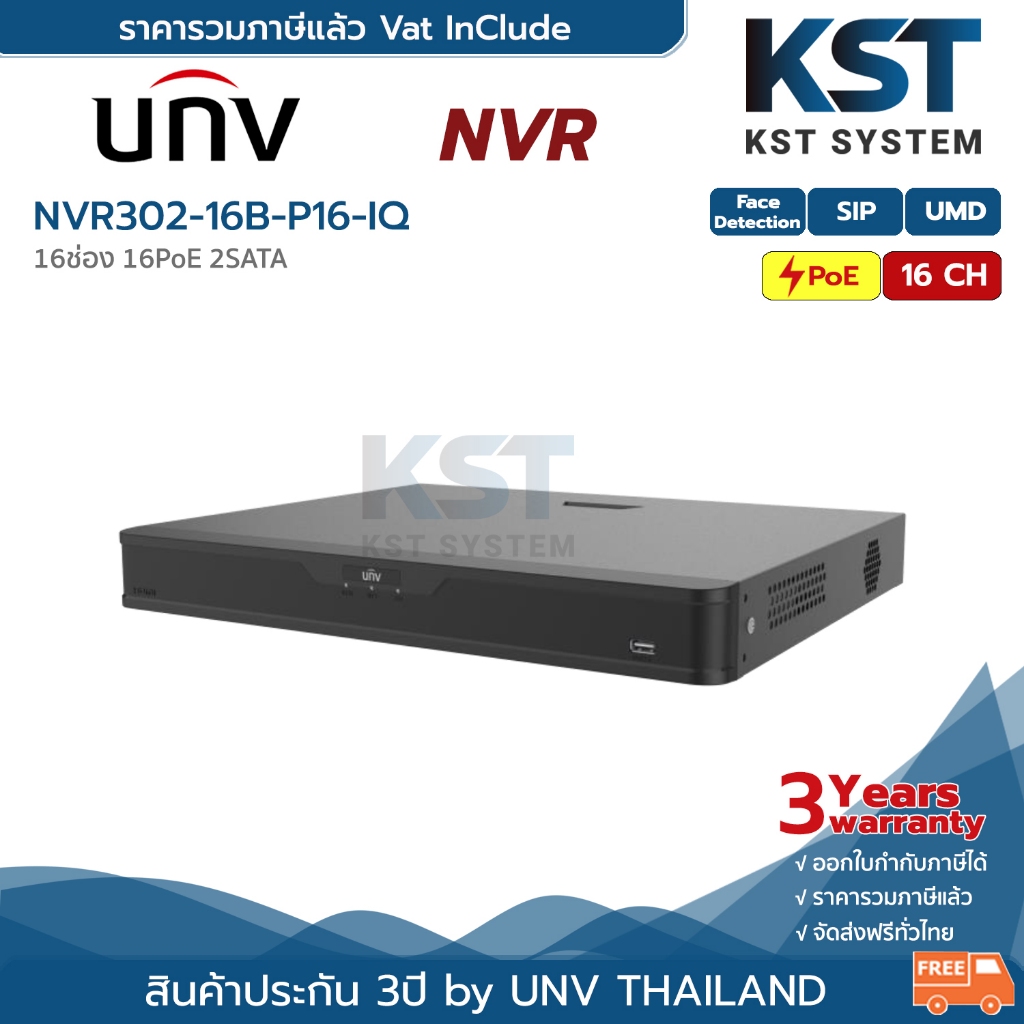 NVR302-16B-P16-IQ UNV NVR 16ช่อง 16PoE | Shopee Thailand