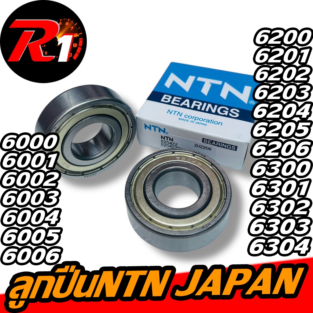 ลูกปืนNTN JAPANฝาเหล็ก2ด้านZกับZZ 6000 6001 6002 6003 6004 6005 6006 6200 6201 6202 6203 6204 ...