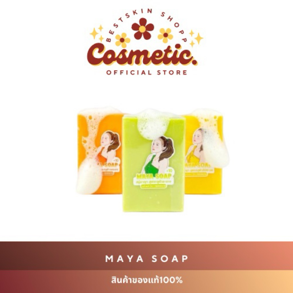 MAYA SOAP มาญา สบู่มาญา สบู่มายา เขียว-ส้ม Lot.6 (โลโก้สติ๊กเกอร์เดิม ...