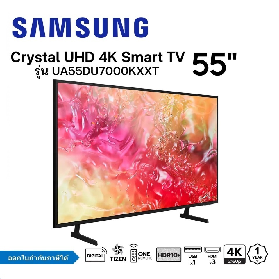 SAMSUNG 55 นิ้ว Crystal UHD DU7000 4K Tizen OS Smart TV รุ่น ...