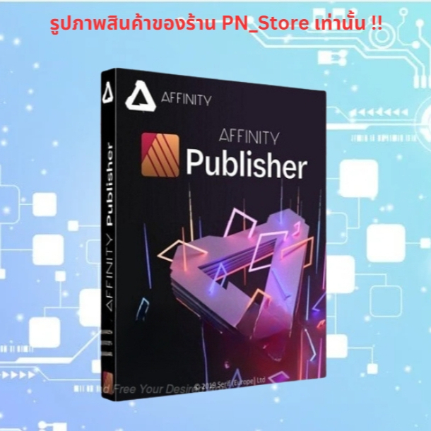 Affinity Publisher 2025 v2.6 โปรแกรมออกแบบสื่อสิ่งพิมพ์ สำหรับ Win และ ...