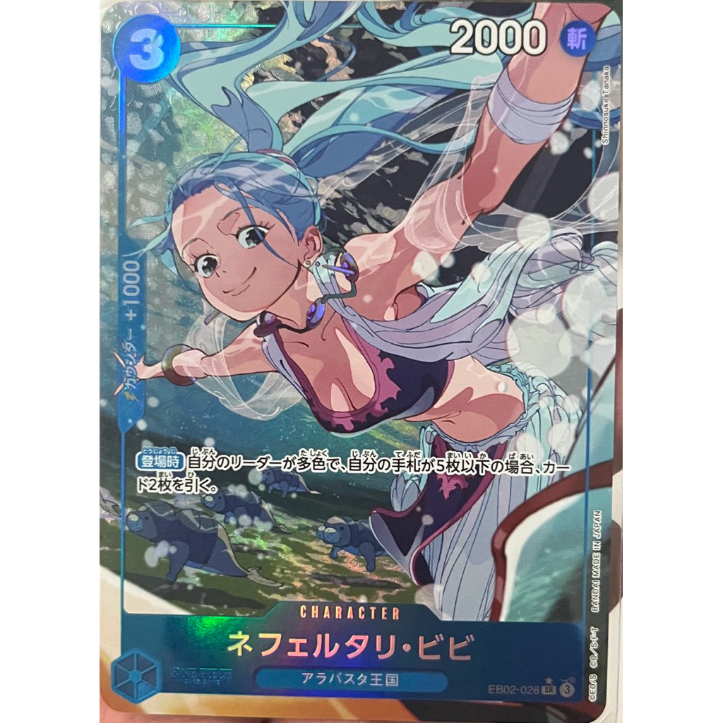 [EB02-026] Nefeltari Vivi (Super Rare) Parallel Art One Piece Card Game การ์ดเกมวันพีซถูก ...