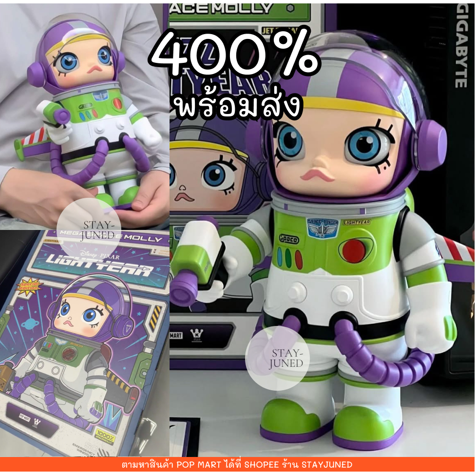 [พร้อมส่งจากไทย] MEGA SPACE MOLLY 400% Buzz light,Mango Sticky Rice ...