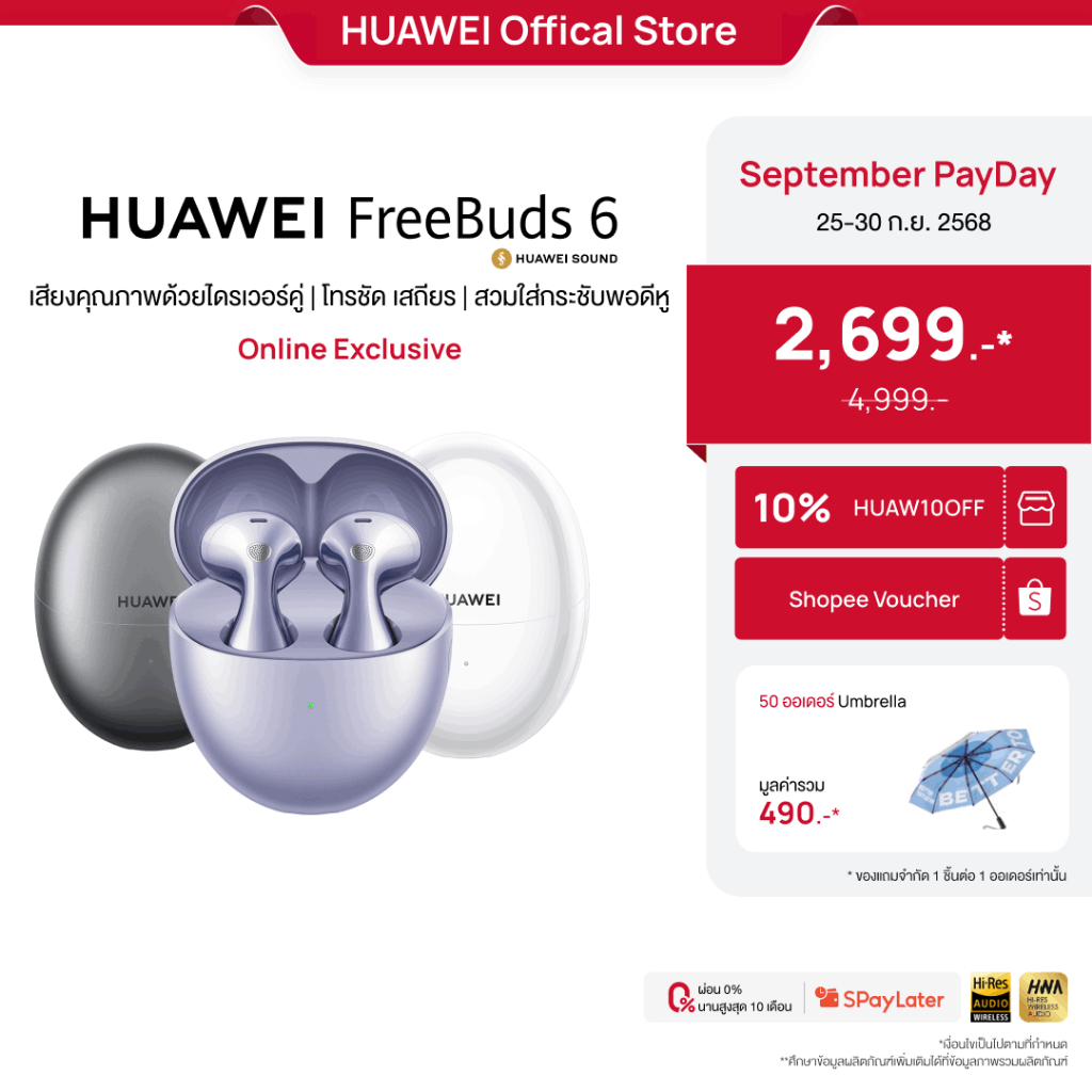 [9.25 - 9.30 | ราคาต่ำสุด 2,699.-* | โค้ดลด 25%] HUAWEI Freebuds 6 | หู ...