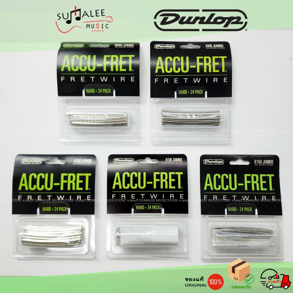เฟรตกีตาร์ไฟฟ้า JIM DUNLOP 6000/ 6100/ 6105/ 6130/ 6150 Accu-Fret ...