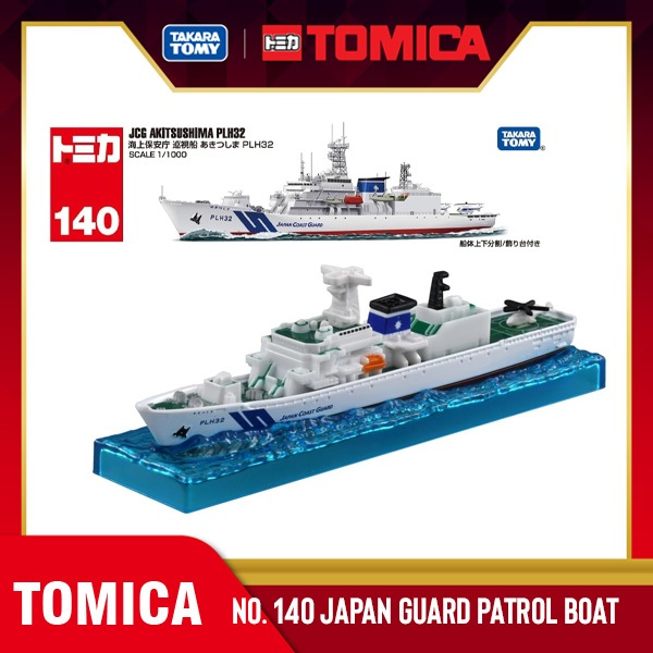 Takara Tomy โทมิก้า โมเดลรถ Tomica No.140 Japan Guard Patrol Boat ...