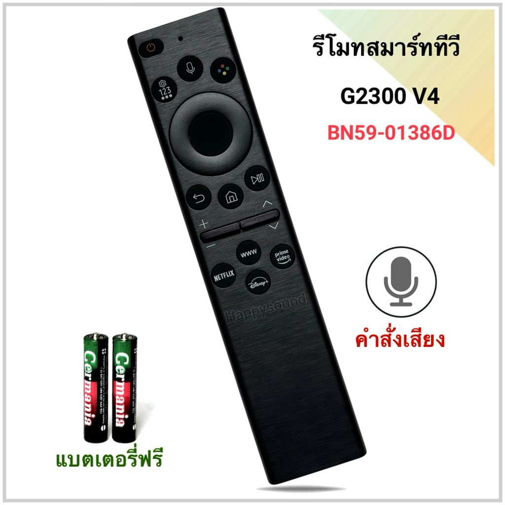 รีโมทสมาร์ททีวี Smart TV ยี่ห้อ Samsung ซัมซุง รหัส G2300 V4 รุ่น BN59 ...