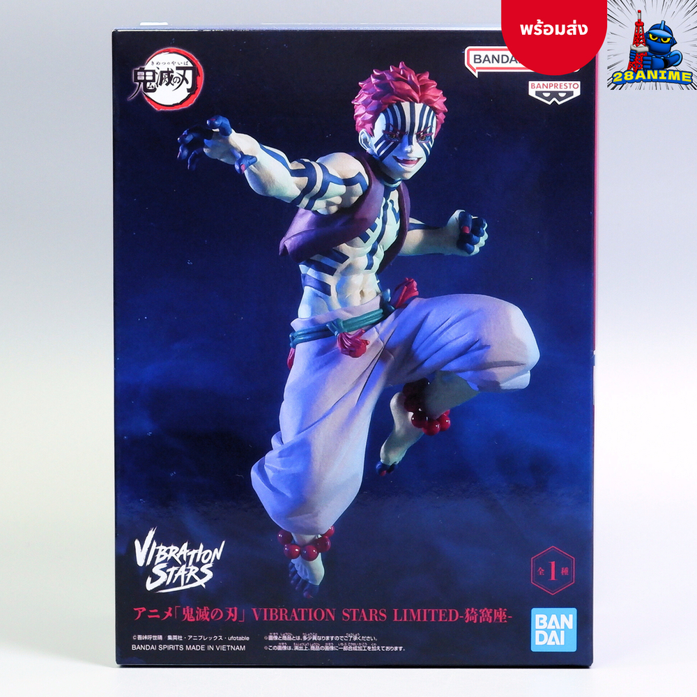 (พร้อมส่ง) ดาบพิฆาตอสูร Demon Slayer - Akaza - Vibration Stars Limited ...