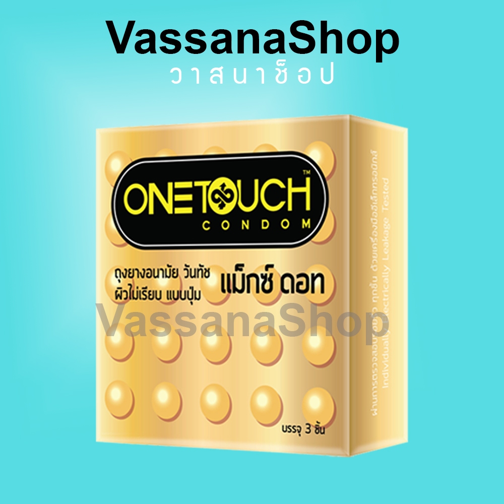 OneTouch Max Dot ถุงยาง ถุงยางอนามัย วันทัช แมกซ์ดอท One Touch Maxx Dot ...