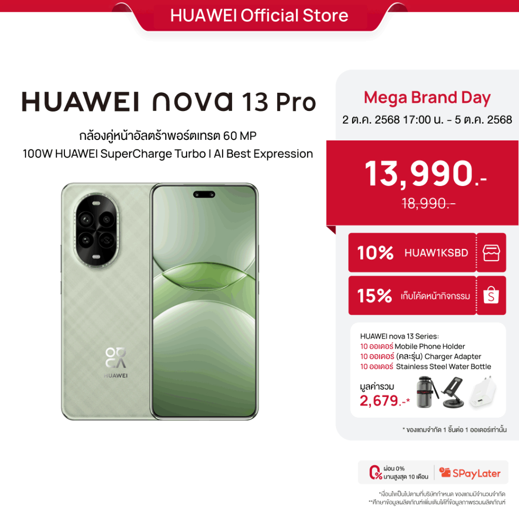 [MBD 10.2 17.00 - 10.5 | โค้ดลด 15%] HUAWEI nova 13 Pro | มือถือ | กล้องคู่หน้าอัลตร้าพอร์ตเทรต ...