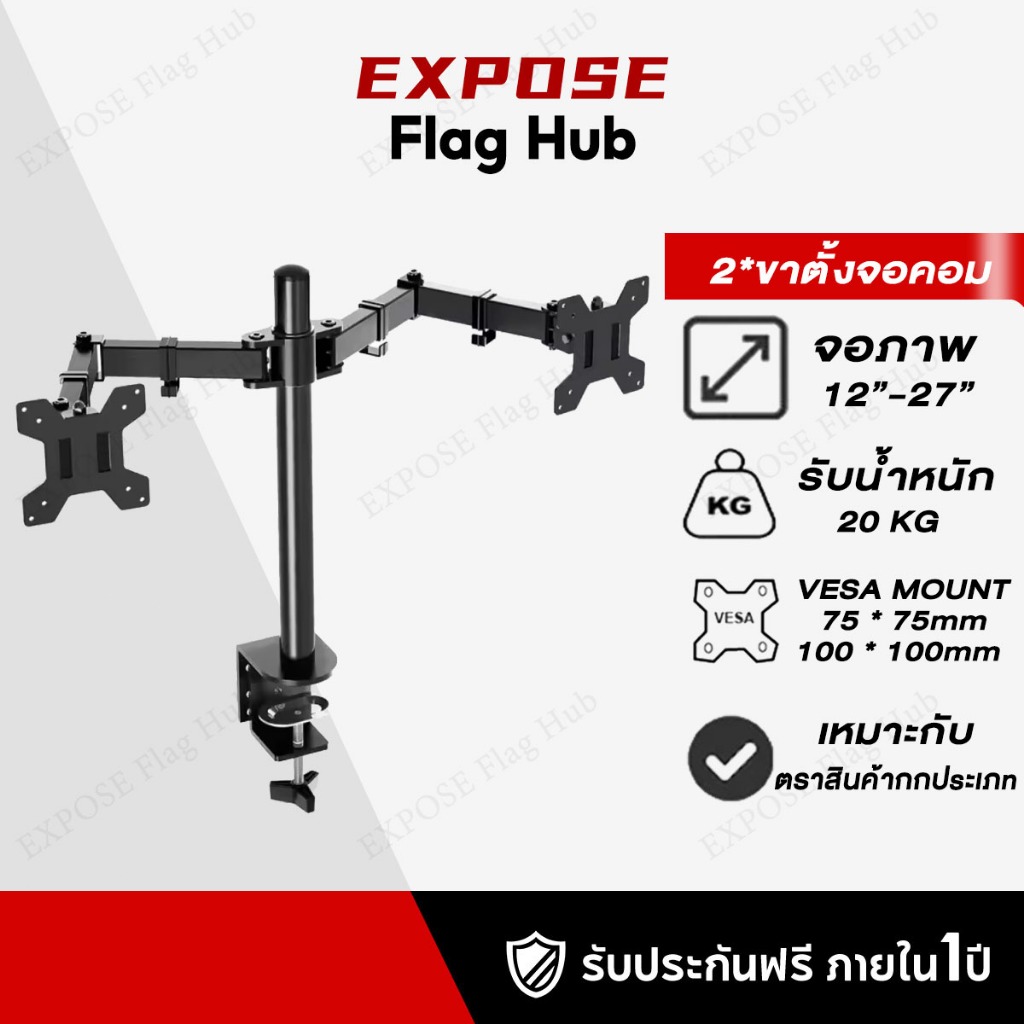 ขาตั้งจอคอม 12นิ้ว–32นิ้ว ขาตั้งจอคอมพิวเตอร์ 2-20kg ไม่ต้องเจาะรู VESA ...