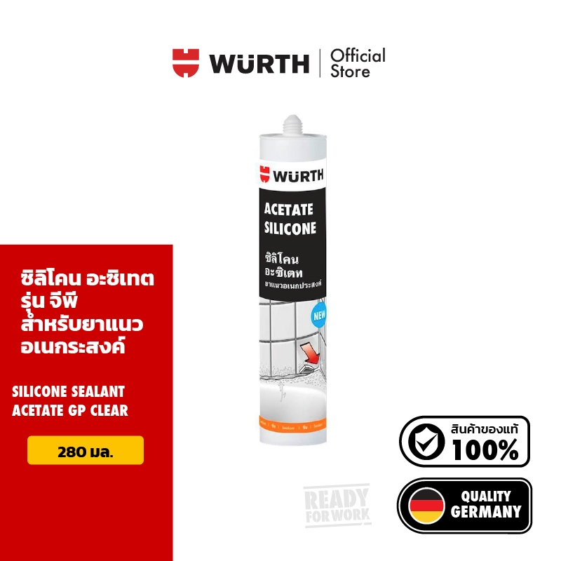 Wurth Silicone Sealant Acetate GP Clear ซิลิโคน อะซิเทต รุ่น จีพี ...