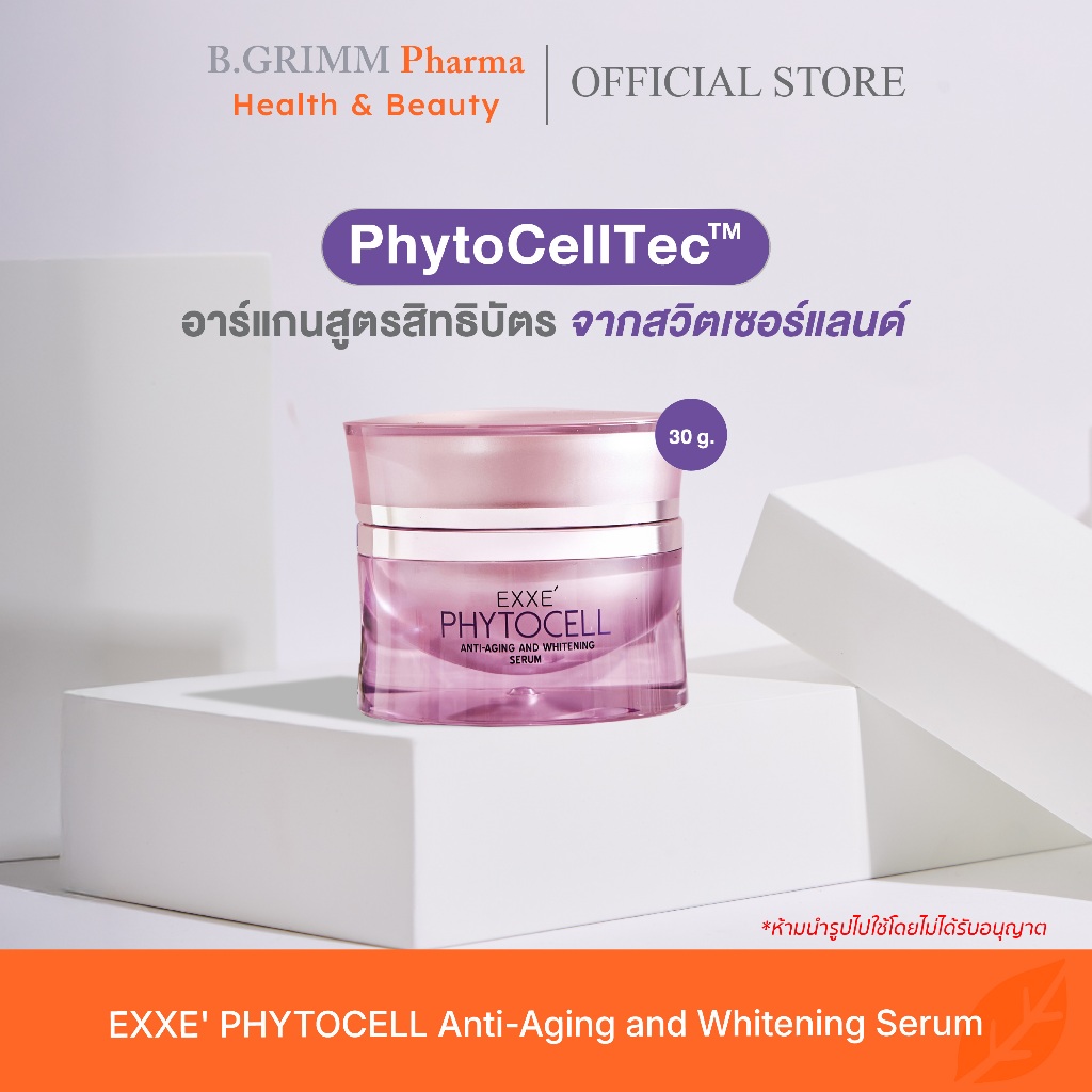 EXXE' PhytoCell Anti-Aging and Whitening Facial Serum ขนาด 30 g. เซรั่ม ...