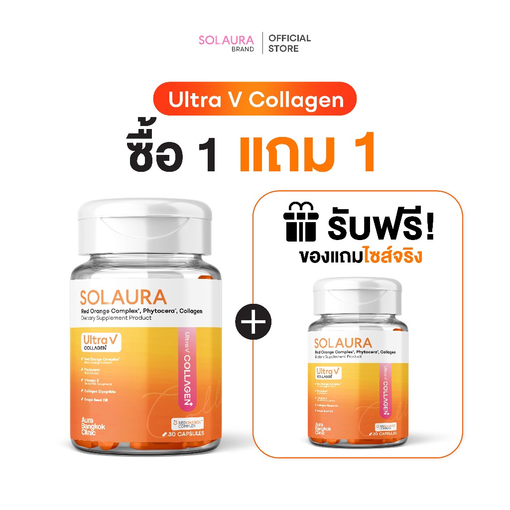 [1 แถม 1] SOLAURA วิตามินสูตรส้มเลือดคอลลาเจน Ultra V Collagen ปกป้อง ...