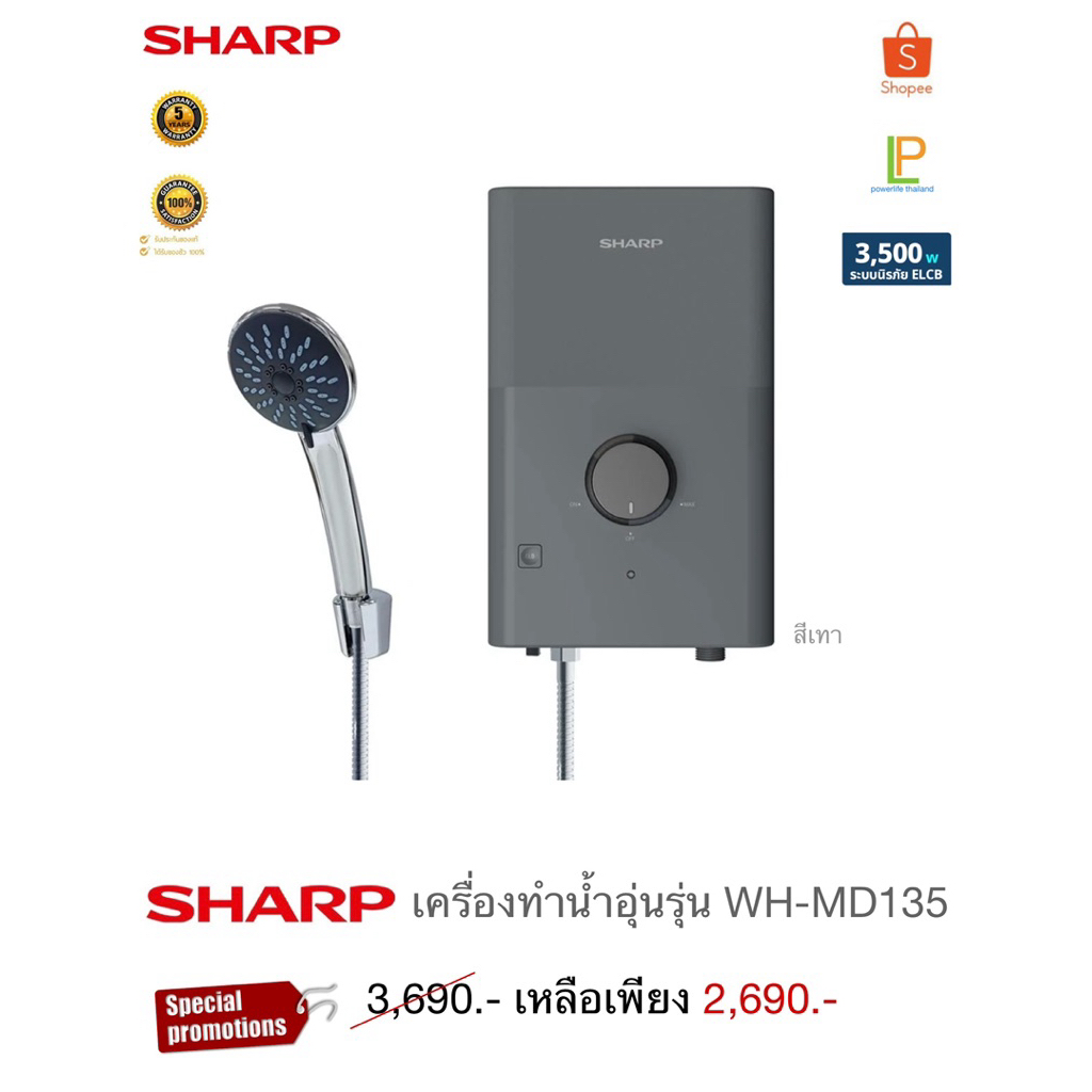 SHARP เครื่องทำน้ำอุ่นรุ่น WH-MD135 3500 วัตต์ สีเทา | Shopee Thailand