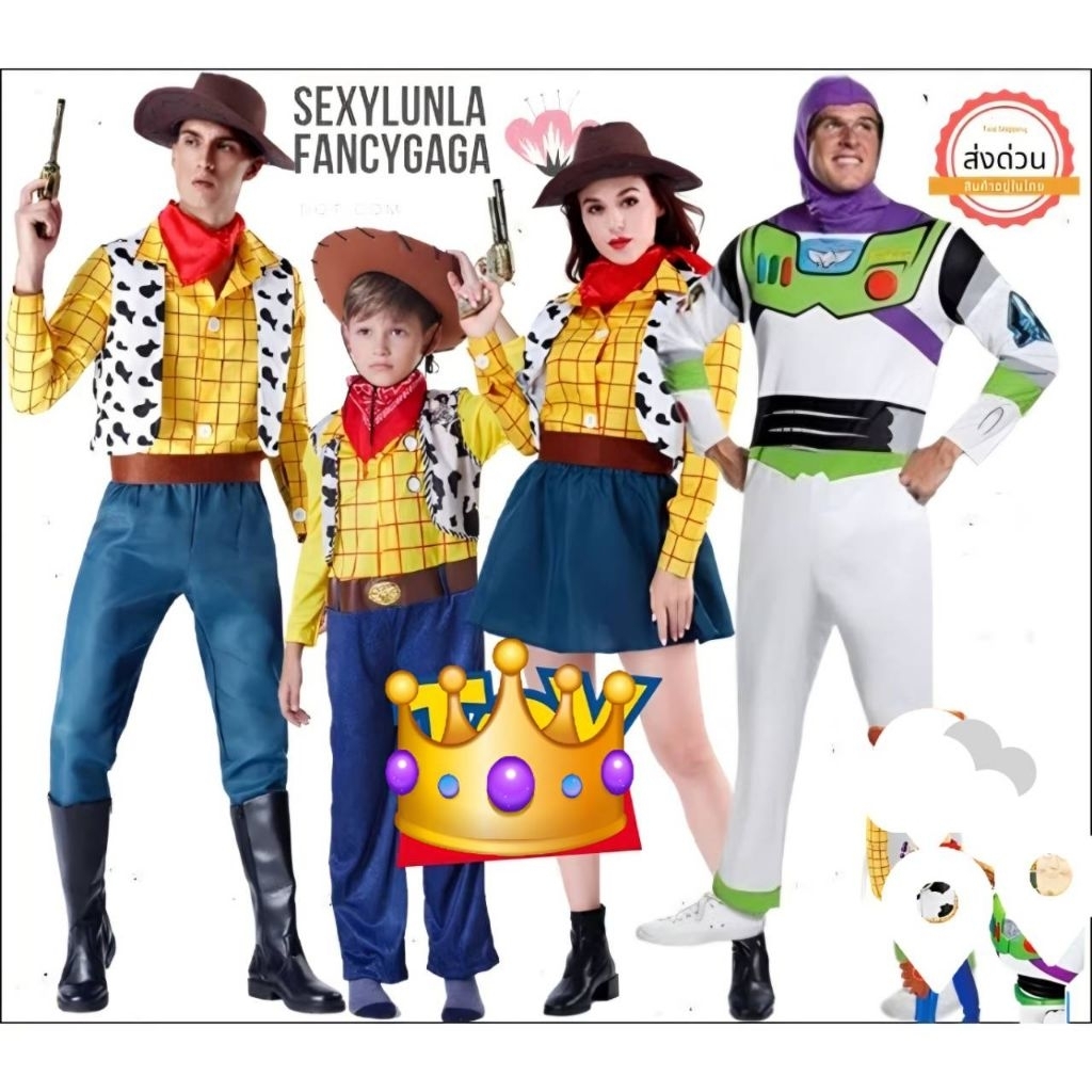 ชุดทอยสตอรี่พร้อมส่ง ทอยสตอรี่ ชุดวู๊ดดี้ ชุดบัซไลท์เยียร์ cp143.1/cp143.4/7c29/cp143.5/cp23.7 ...