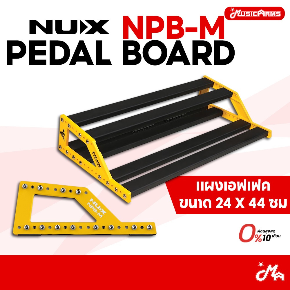 Nux NPB-M Pedal Board แผงเอฟเฟค ขนาด 24 x 44 ซม Music Arms | Shopee ...