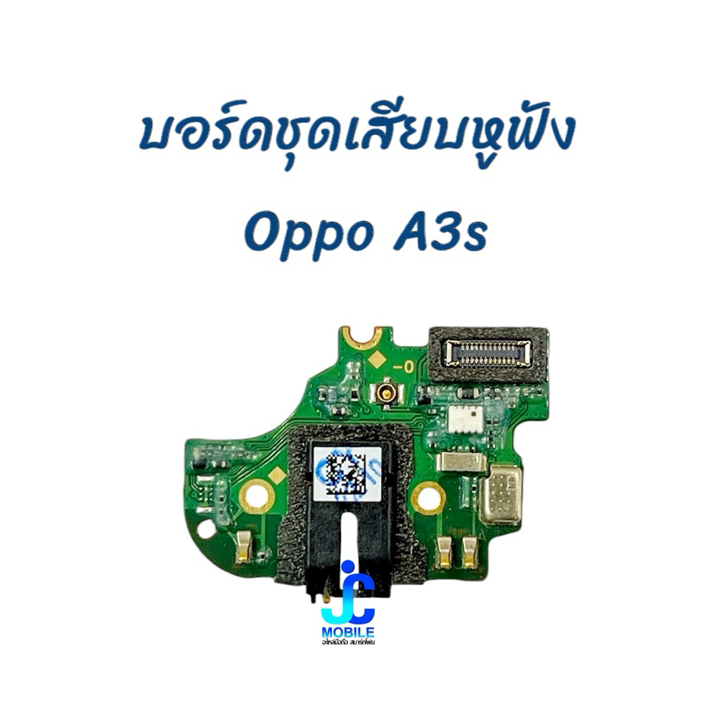 บอร์ดชุดเสียบหูฟัง+ไมค์ Small talk Oppo A3s (Model: CPH-1803)อะไหล่มือ ...