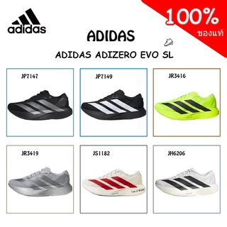 Adidas adizero SL ราคาถูก สั่งเลยบน Shopee