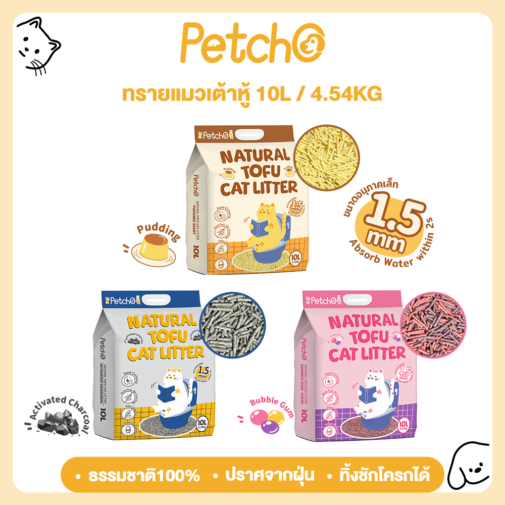 สั่งซื้อสินค้าออนไลน์จาก Petcho Official Shop | Shopee Thailand