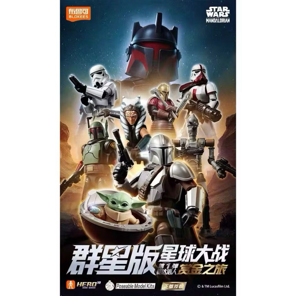 (ยกbox)Blokees Figures - STAR WARS Galaxy Version Vol.01 The ...