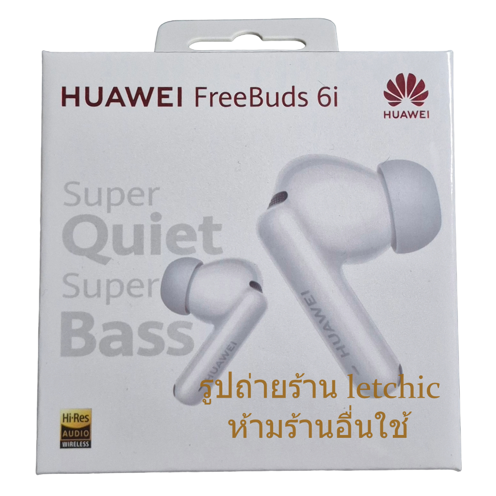 HUAWEI FreeBuds 6i หูฟังลดเสียงรบกวนอัจฉริยะ ANC 3.0 | เบสแน่น Punchy ...