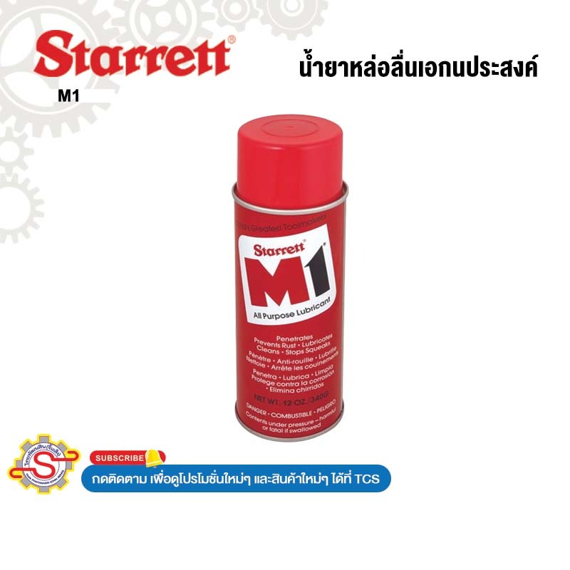 STARRETT น้ำยาหล่อลื่นเอนกประสงค์ M1 (400ml) No.M1 | Shopee Thailand