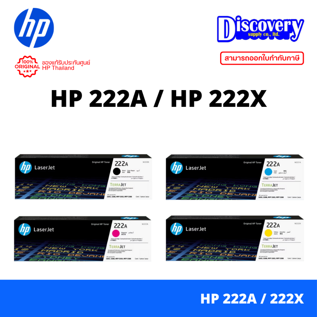 HP 222A / 222X ตลับหมึกโทนเนอร์แท้ Original LaserJet Toner Cartridge ...