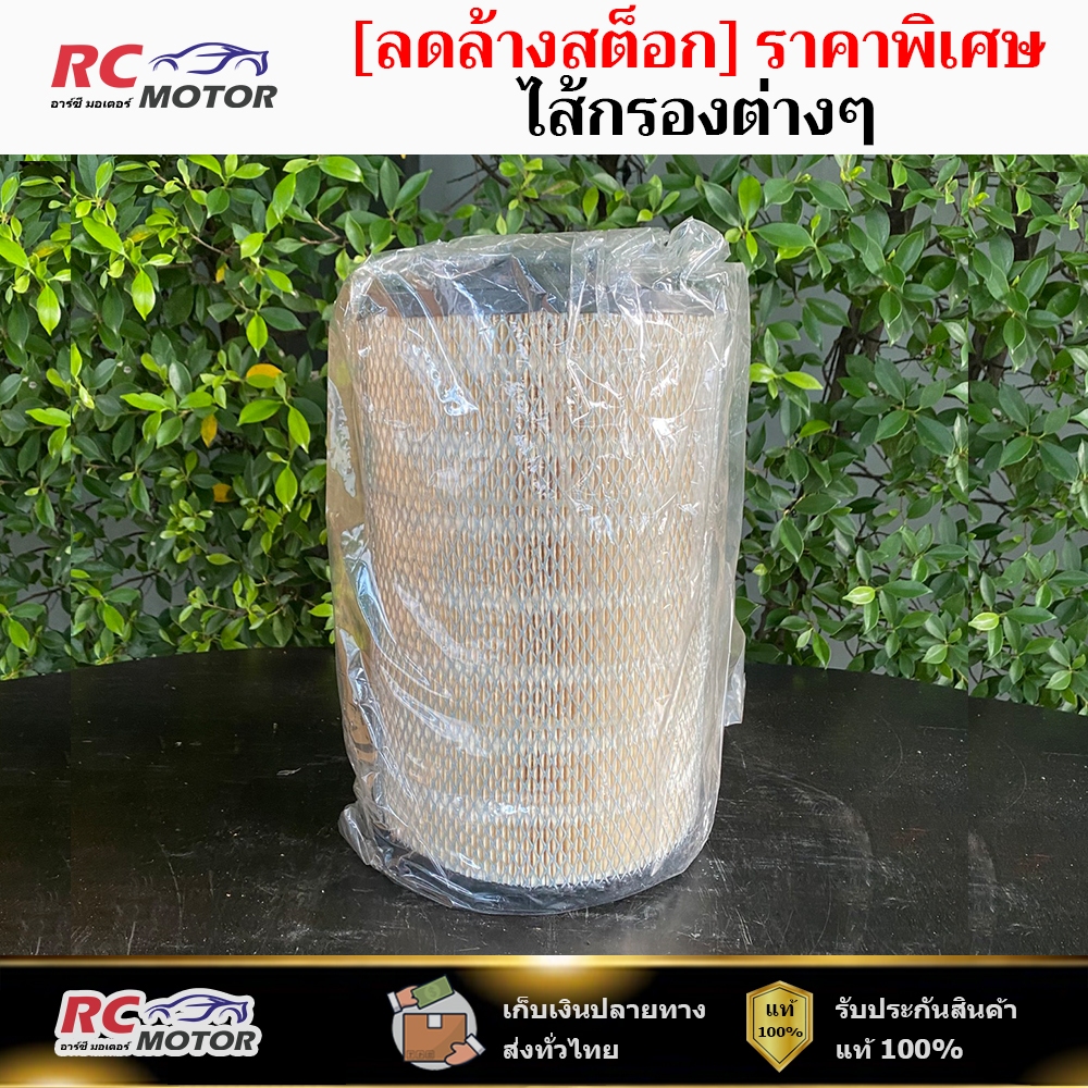 [🔥ลดล้างสต็อก🔥] กรองอากาศ HINO MEGA FC4J,JO5C ลูกนอก AIR FILTER (17801 ...