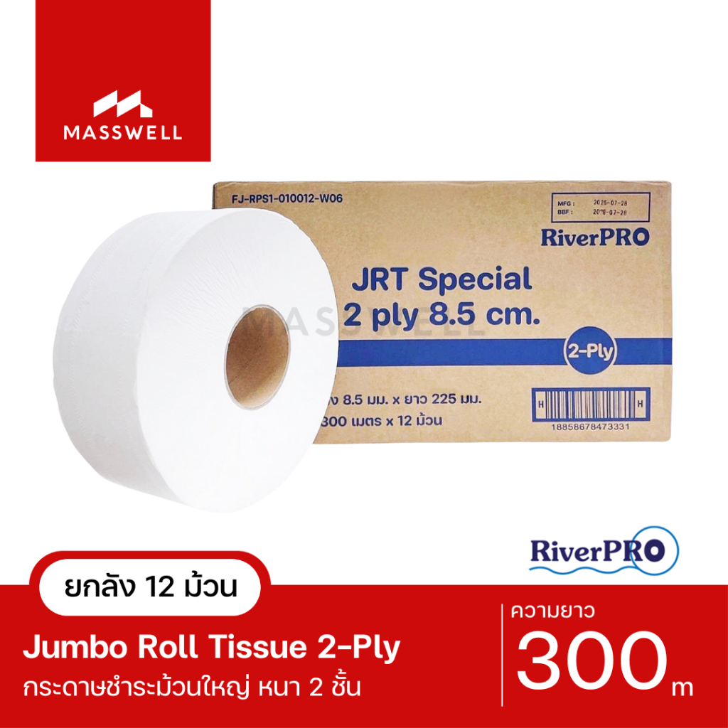 RiverPro กระดาษชำระม้วนใหญ่ JRT รุ่น SPECIAL (ปรุ) 2-Ply 300เมตร (12 ...