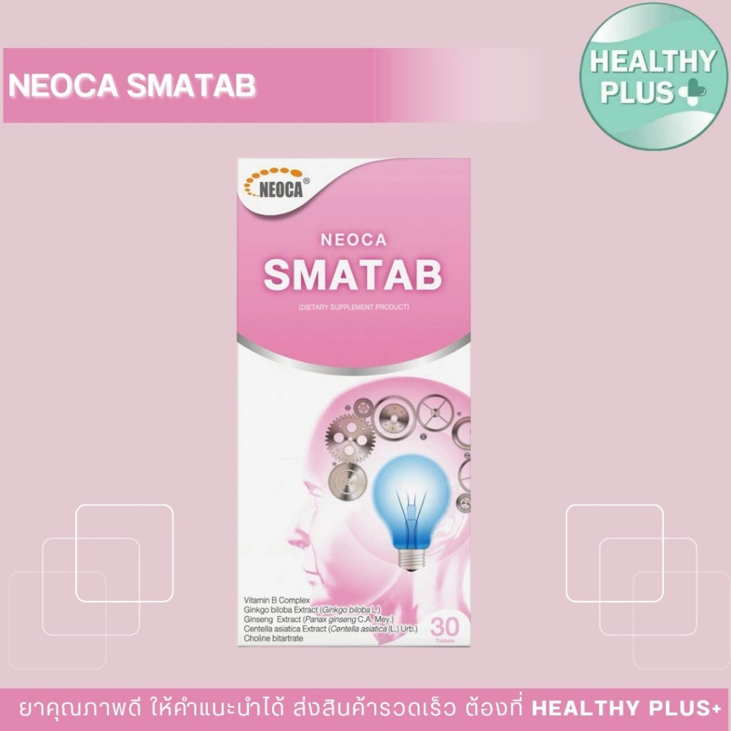 ^ซื้อ 2 กล่อง แถม น้ำมันกระเทียม 10's Neoca Smatab สมาแทป 30แคปซูล ...