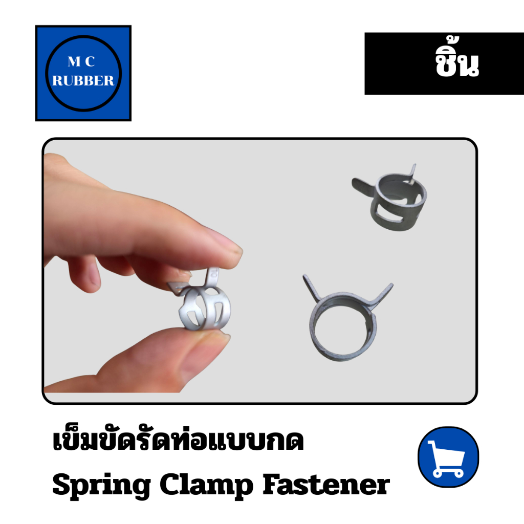 [ชิ้น] เข็มขัดรัดท่อแบบกด spring band clamp ใช้สำหรับติดตั้งสายยาง ...