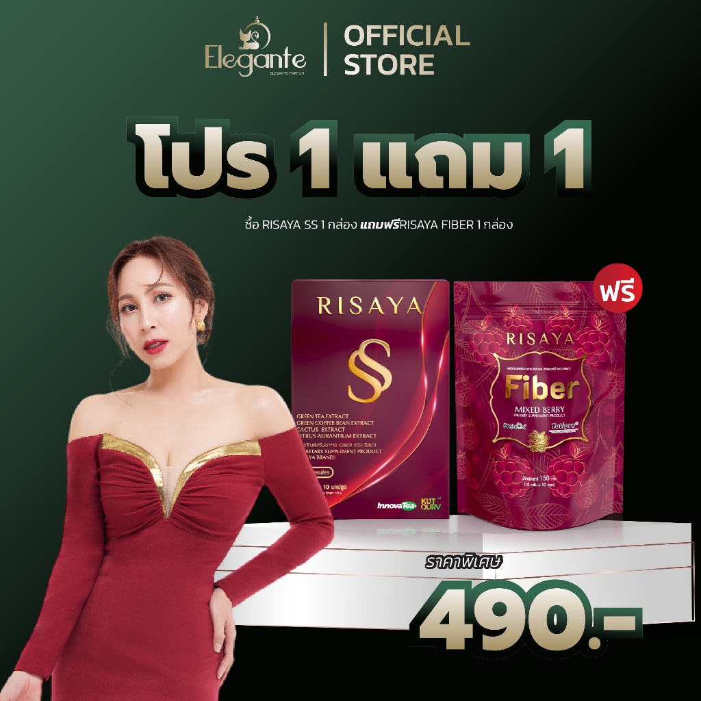 RISAYA Double S & Fiber ️1แถม1 ️ริสยา ดับเบิ้ลเอส Fiber MIXED BERRY ริสยาเอสเอส ไฟเบอร์ กิ๊ก ...