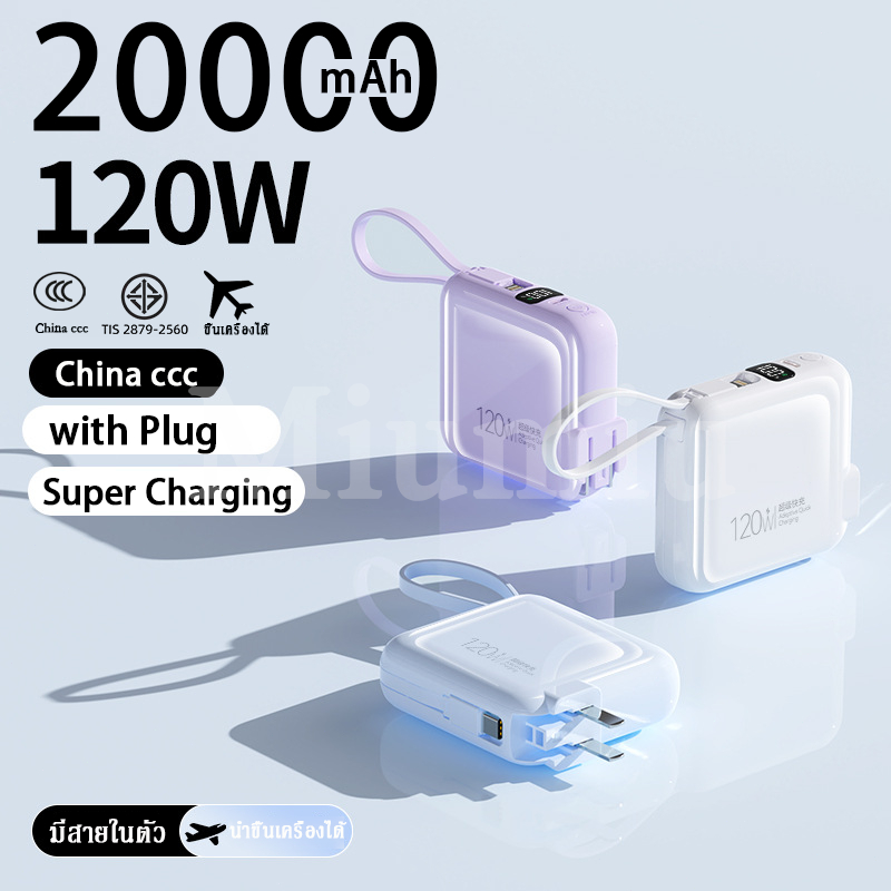 [China CCC] พาวเวอร์แบงค์ 20000mAh Power Bank with Plug Super Fast ...