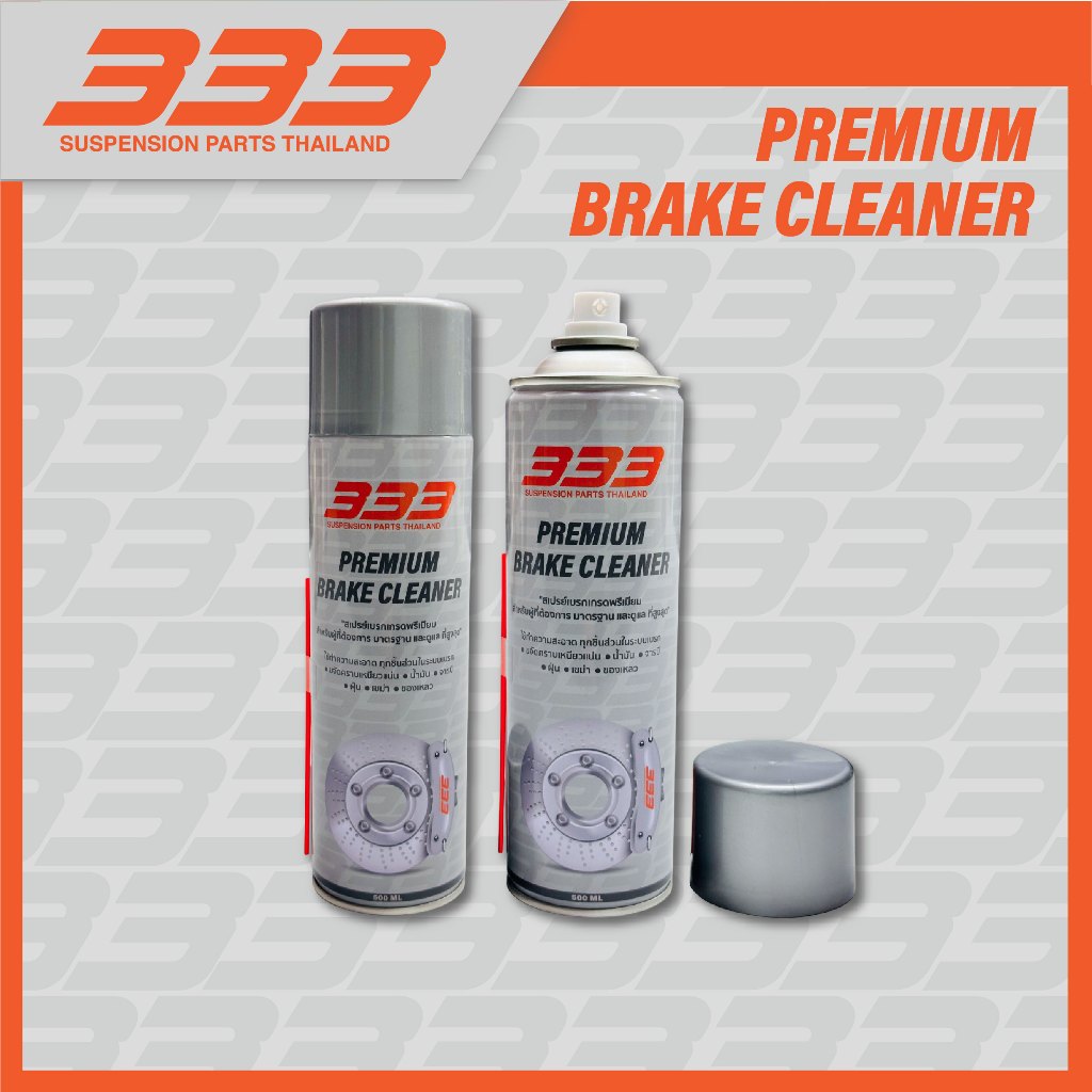 สเปรย์เบรกเกรดพรีเมียม 333 Premium Grade Brake Spray - ทำความสะอาดทุก ...