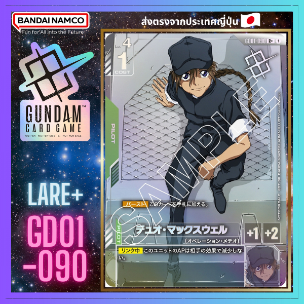 【ส่งตรงจากต้นฉบับญี่ปุ่น】BANDAI Gundam Card Game [GD01-090 Shop Battle ...
