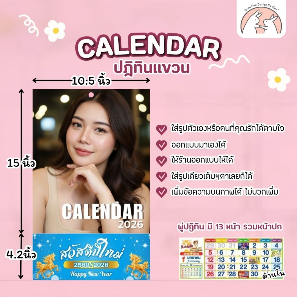 ปฎิทินแขวนใส่รูปตัวเองได้ ปฎิทิน20262569 มีเก็บปลายทาง Shopee Thailand 5517