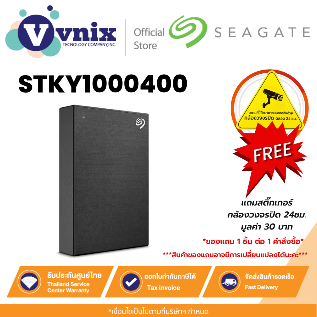 SEAGATE 1 TB PORTABLE HDD (ฮาร์ดดิสก์พกพา) SEAGATE ONE TOUCH WITH ...