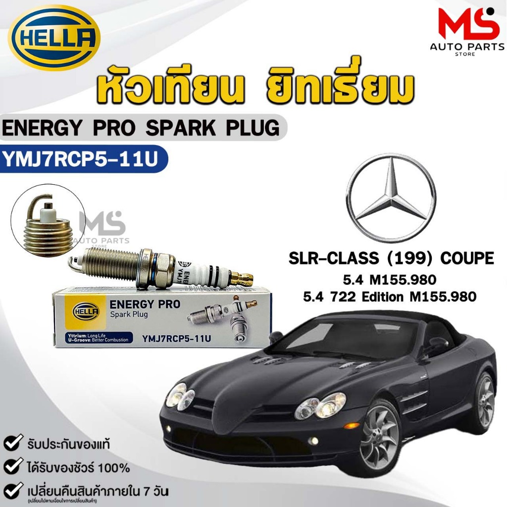 หัวเทียน ยิทเธียม HELLA ( 1 หัว ) BENZ SLR-CLASS (199) COUPE ENERGY PRO ...
