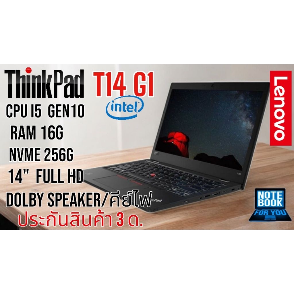 Thinkpad T14 G1 สเปกแรง Cpu i5 10310u Vpro 1.70GHz Ram 16 Nvme 256G จอ ...