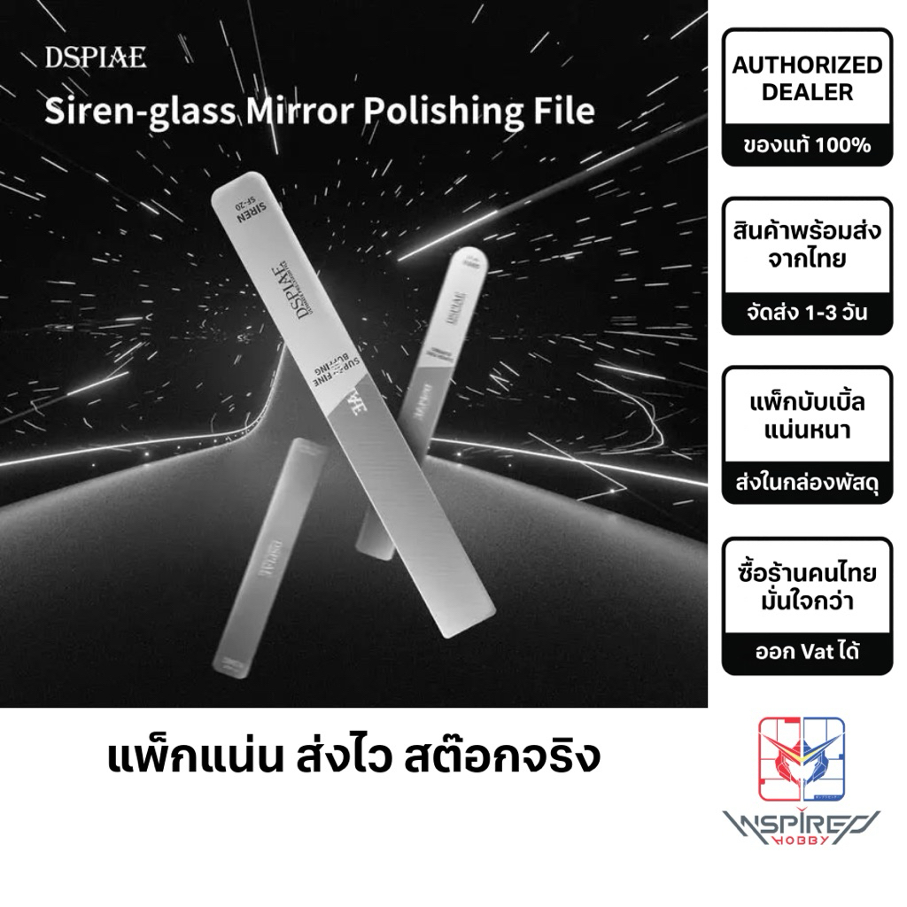 Siren-glass Mirror Polishing File By DSPIAE ตะไบขัด | Shopee Thailand