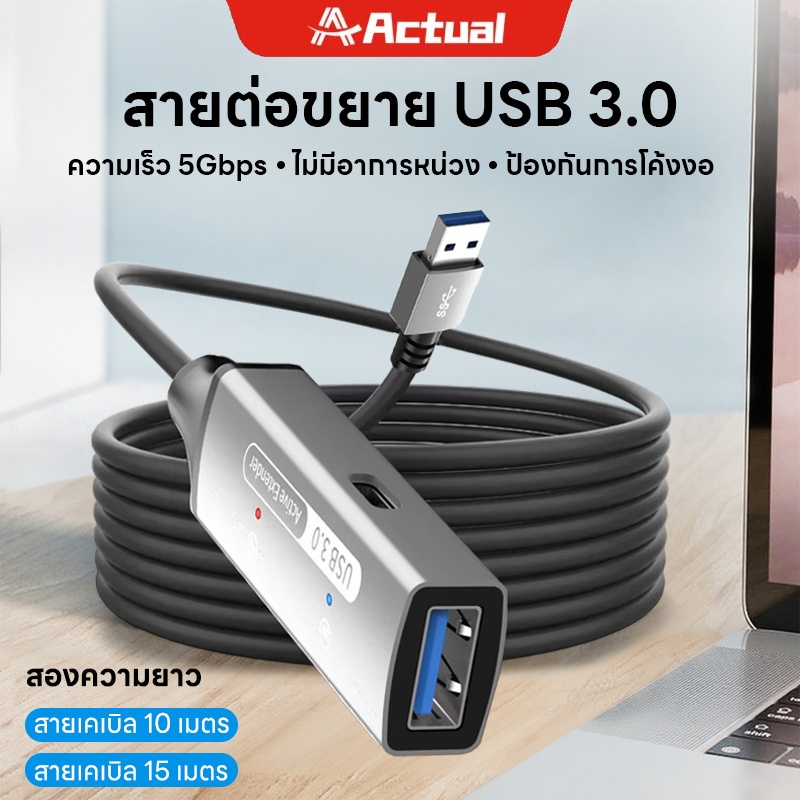Actual USB 3.0 Extension Cable 5M/10M/15M USB ชายหญิง Repeater Extender ...