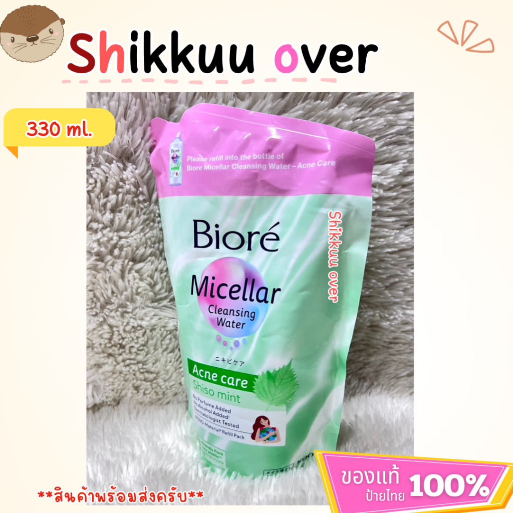 Biore Micellar Cleansing Water Acne Care บิโอเร ไมเซล่า คลีนซิ่ง วอเตอร ...