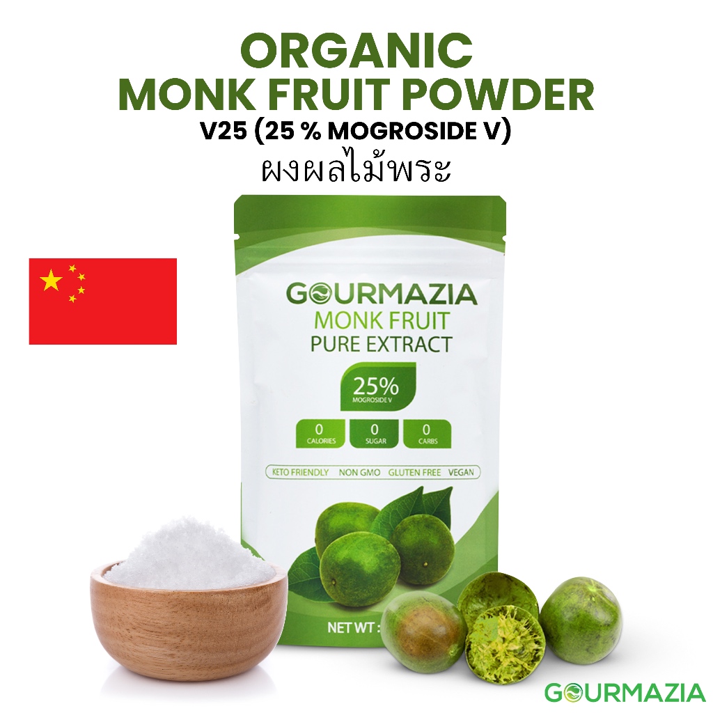Gourmazia Monk Fruit Powder V25 (25 % Mogroside V) Natural ZeroCalorie ...