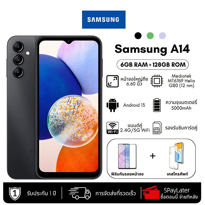 Samsung Galaxy A14⭐(6GB+128GB) 6.6 นิ้วหน้าจอขนาดใหญ่ MediaTek Helio ...