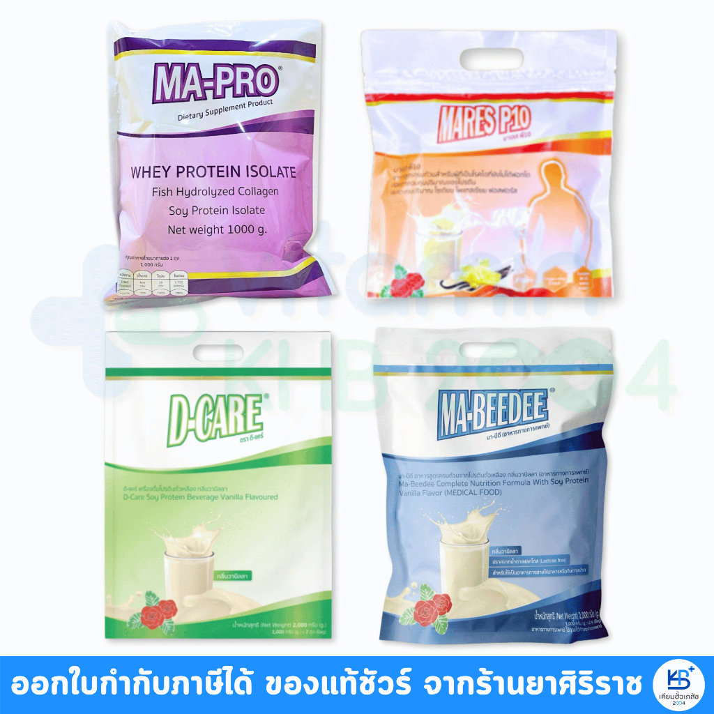 Ma-beedee / D-Care / Mares P10 / Ma-Pro มาบีดี เครื่องดื่มผู้ป่วย ...