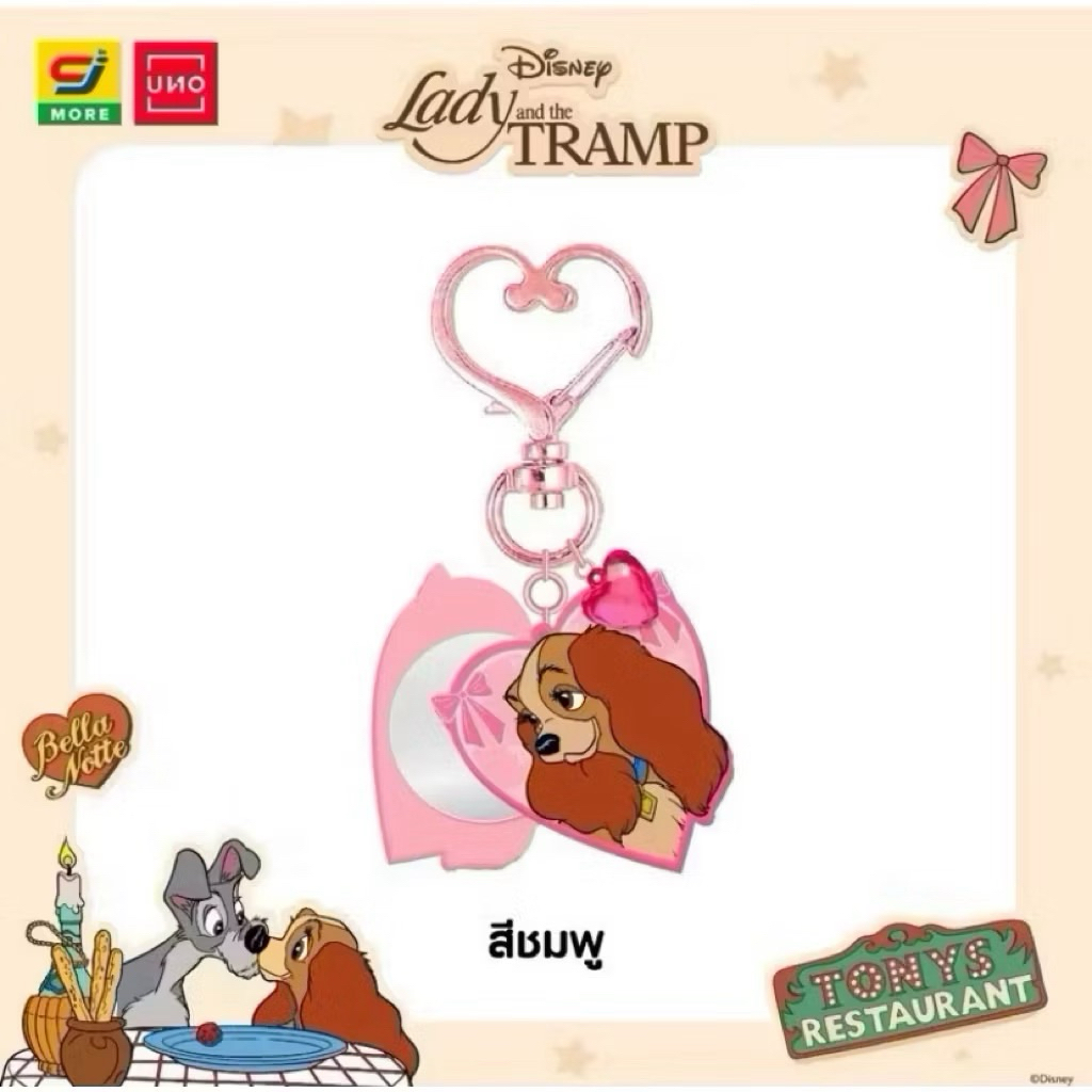 พวงกุญแจกระจก lady and the tramp | Shopee Thailand